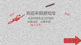 SCP基金会 【作品 教程 攻略 素材 讨论】- 共创世界(ccw.site) - Scratch、游戏、动画、漫画、小说、编程创作社区