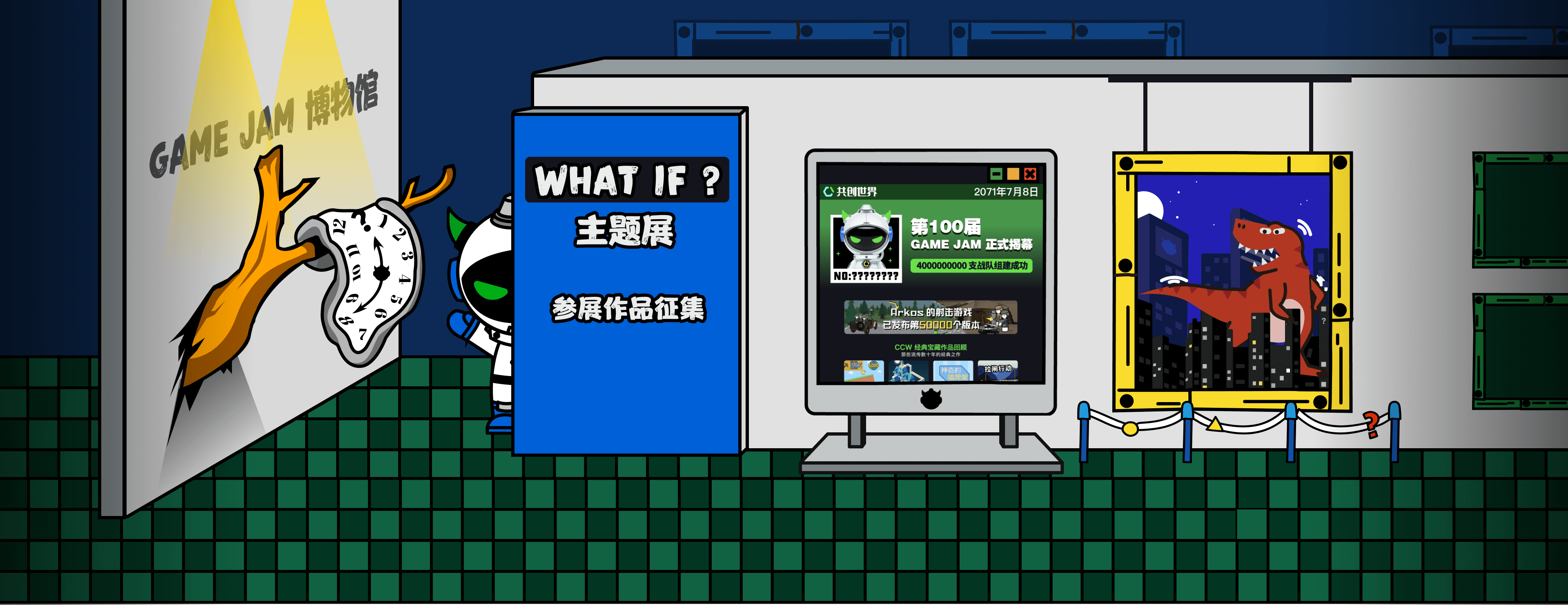 2024 共创世界 Game Jam 大赛，等你加入！